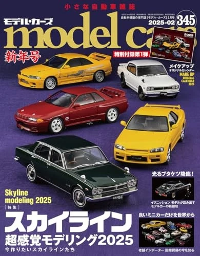 MODEL CARS FEBRUARY 2025 issue Vol.345 Makeup Original Calendar 2025 ...
