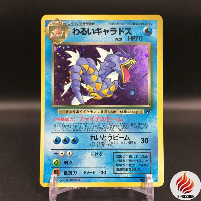 CARTE POKÉMON MP Dark Gyarados 130 Old Back Holo Japonais NINTENDO F/S ...