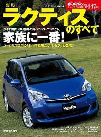 ALL ABOUT THE new Ractis (Motor Fan Supplement New Model Flash Report ...