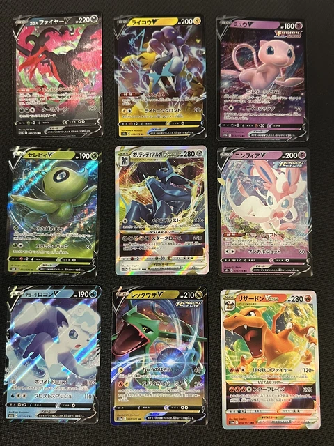 POKÉMON TCG, JAPANESE, V, VStar & VMAX Cards, Near Mint & Mint, Bundle ...