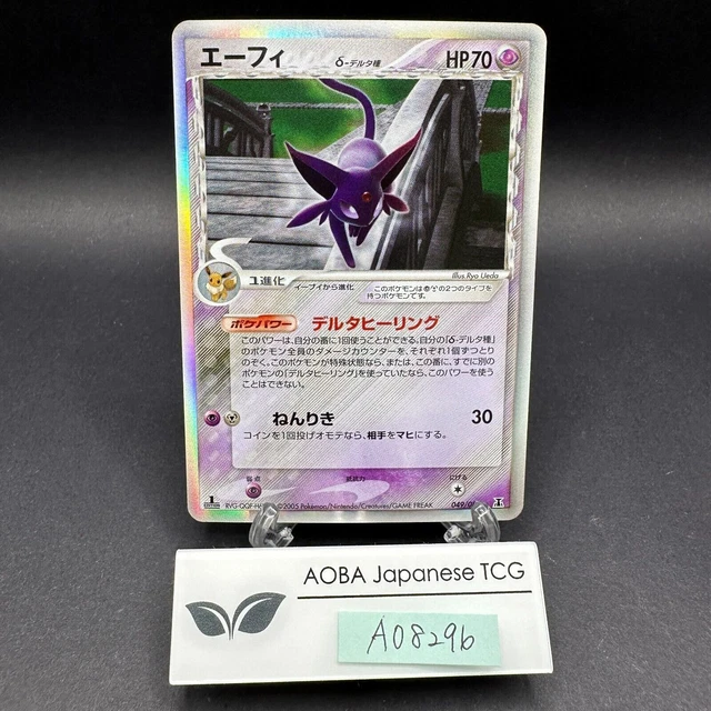 ESPEON DELTA HOLO 049/086 1st Edition EX Delta Species Japanese Pokemon ...