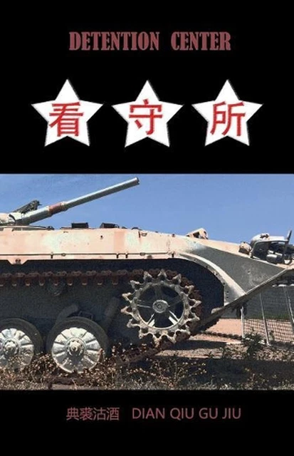 DETENTION CENTER: A Poem by Dian Qiu Gu Jiu by Shaoqiu Shen (Chinese ...
