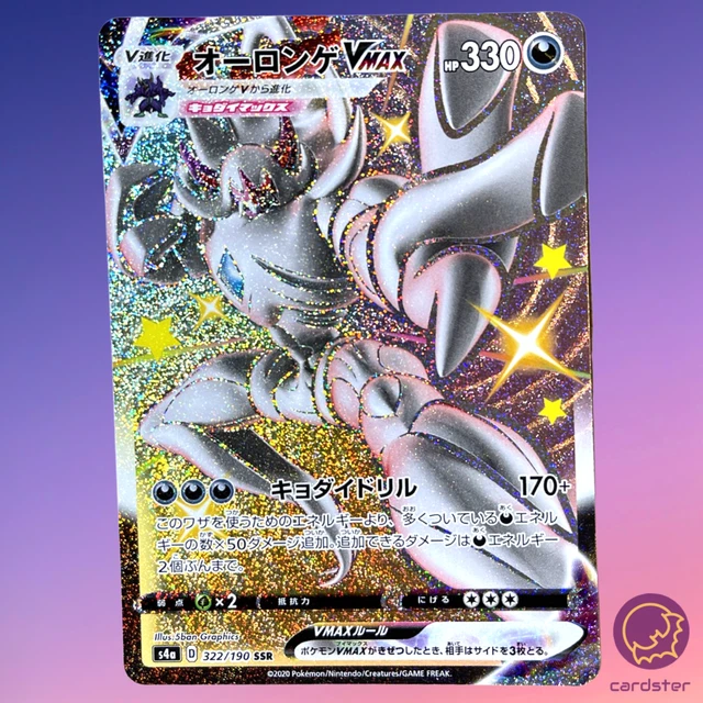 SHINY GRIMMSNARL VMAX SSR 322/190 s4a Shiny Star Japanese Pokemon Card ...