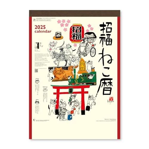 CALENDRIER MURAL 2025 Lucky Cat Hajime Okamoto Kabamaru Good Fortune ...