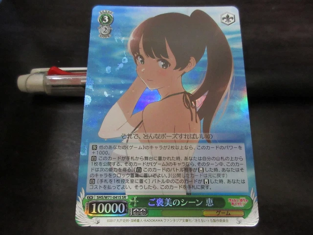 CARTE BLANCHE NOIRE SHS/W71-041S SR Megumi Kato FOIL Saekano japonaise EUR 27,36 - PicClick FR