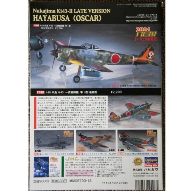 MODEL ART 2001/12 Special Feature Focke-Wulff-Mackie Comet Curtis £31. ...