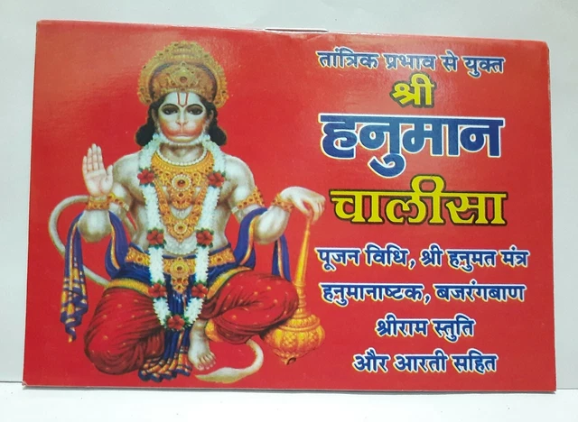 SRI HANUMAN CHALISA In Hindi For Daily Reading Hanuman Pooja Pocket sri-hanuman-chalisa-in-hindi-for-daily-reading-hanuman-pooja-pocket