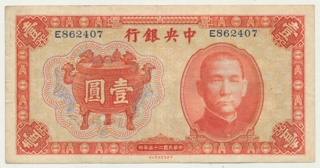 CHINA: CENTRAL BANK 1936 Sun Yat-Sen 1 Yuan $9.99 - PicClick AU
