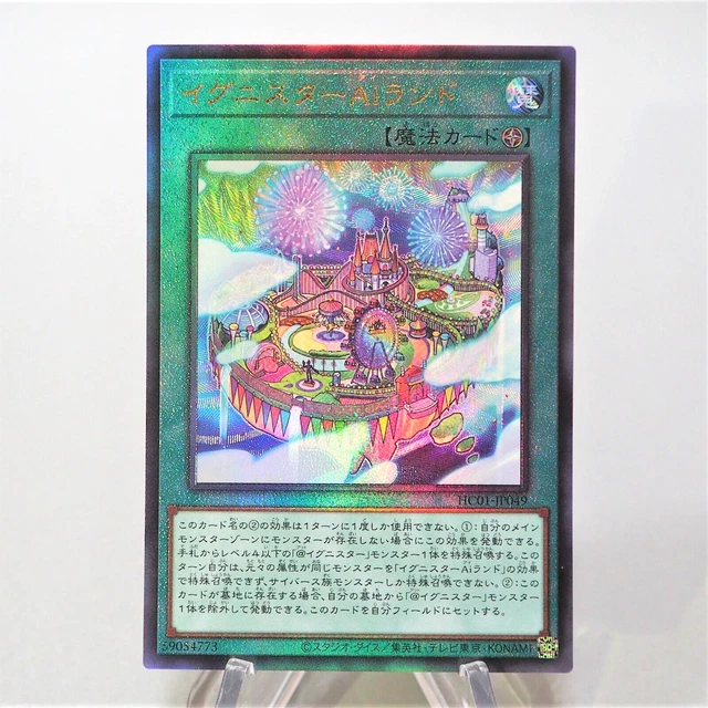 YU-GI-OH IGNISTER AILAND HC01-JP049 Ultimate Rare Relief NM japonais f606 EUR 7,91 - PicClick FR