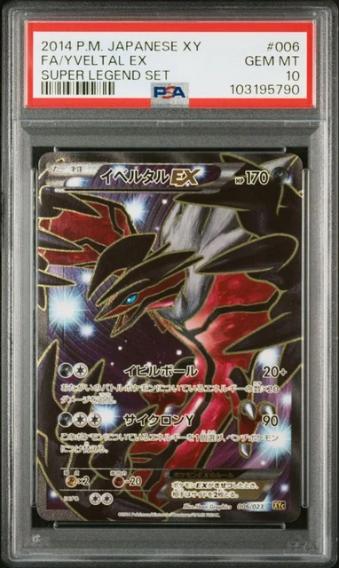 CARTE POKEMON YVELTAL EX 006/023 2014 PSA10 Japonaise EUR 229,21 - PicClick FR