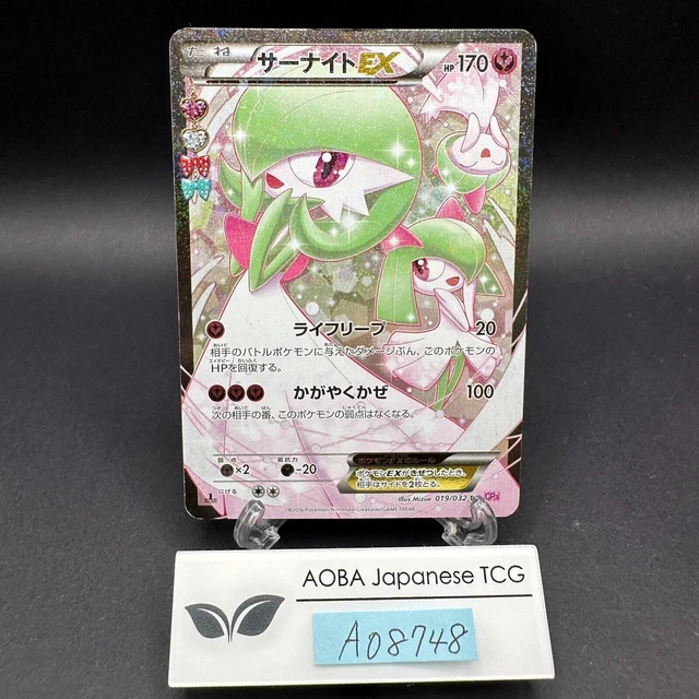 GARDEVOIR EX 019/032 1ère édition CP3 PokeKyun Collection Pokémon ...