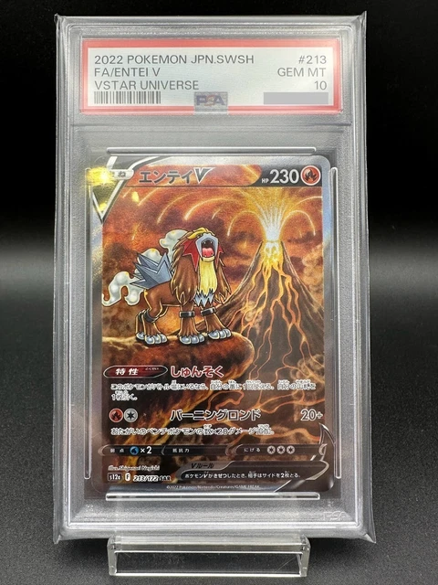 CARTE POKEMON JAPONAISE PSA 10 Entei V SAR 213/172 Vstar Universe s12a 2022 EUR 53,36 - PicClick FR