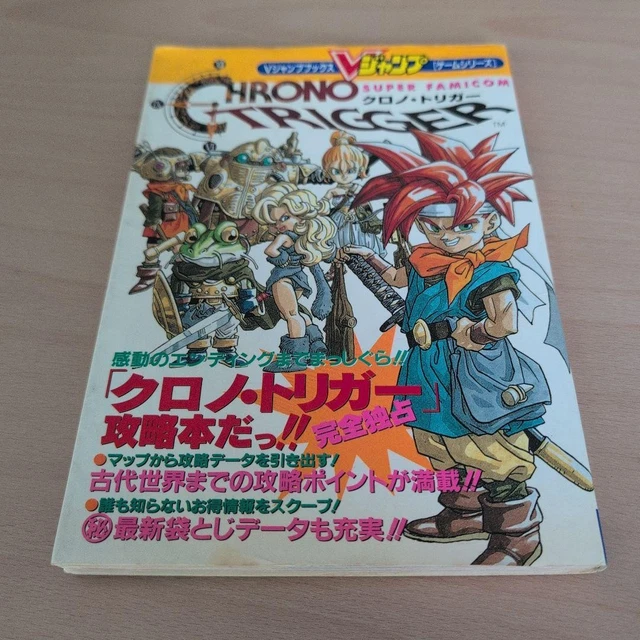 CHRONO TRIGGER STRATEGY Guide 1995 V-Jump Edition Shueisha Japan Rare ...