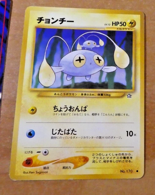 POKEMON POCKET MONSTERS JAPANESE CARD GAME CARTE Chinchou LV.12 No.170 ...