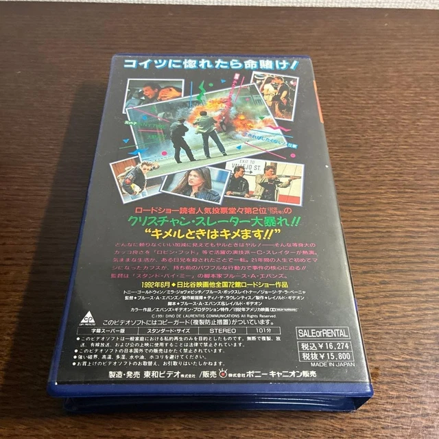 CUFFS VHS STARRING Christian Slater Not yet DVD nk £49.85 - PicClick UK