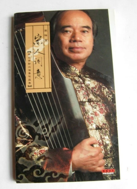GUQIN MUSIC CD: Li Xiangting: Inspiration from Poems of Song Dynasty ...