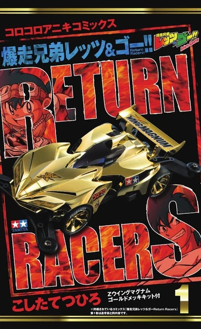 BAKUSO KYODAI LÄSST & Gehen Return Racer 1 + Mini 4WD Z Flügel Magnum ...