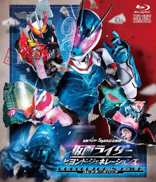 KAMEN RIDER - Kamen Rider Beyond Generations Collector's Pack [St ...