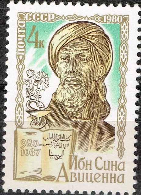 RUSSIA MEDICINE FAMOUS polimath Doctor Avicenna Ibn Sina stamp 1980 MNH ...