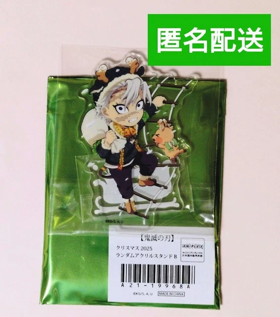 DEMON SLAYER KIMETSU no Yaiba Christmas 2025 Acrylic Stand Minoru ...