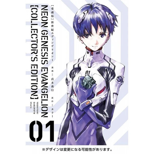 NEON GENESIS EVANGELION Perfect Edition - Tome 01--Glenat--Shonen EUR ...
