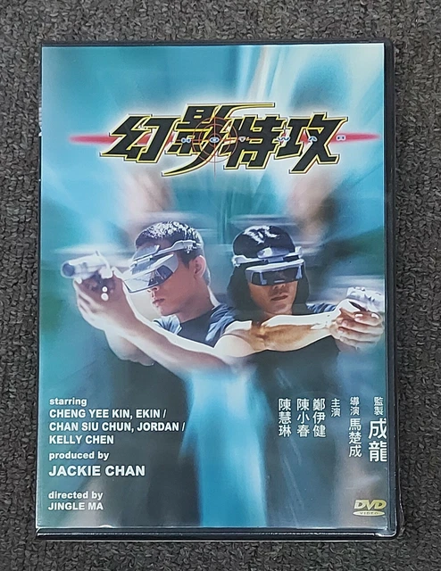 EKIN CHENG YEE-KIN guerre chaude Jordan Chan Siu-Chun RARE HK 1998 DVD ...