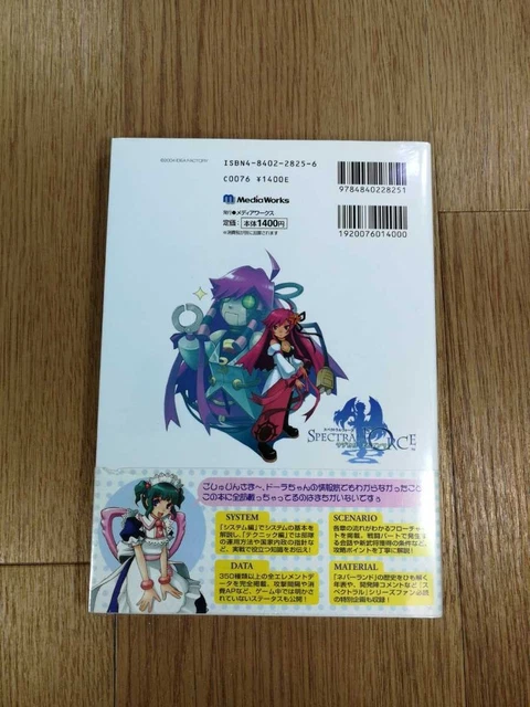 C2320 SPECTRAL FORCE Radical Elements PS2 Strategy SPECTRAL FORCE Suzu J5 $83.00 - PicClick CA