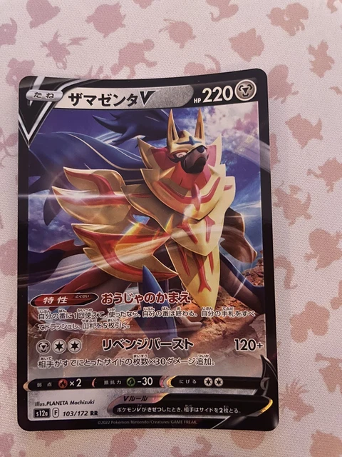 ZAMAZENTA V RR 103/172 S12A VSTAR UNIVERSE JAPANESE Pokemon EUR 1,18 ...