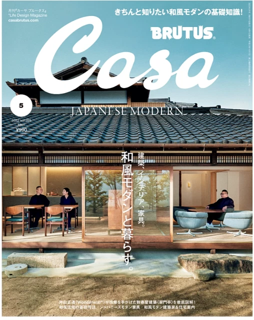 ARCHITECTURE DESIGN MAGAZINE Casa BRUTUS Japanese Modern House 2022 £23 ...
