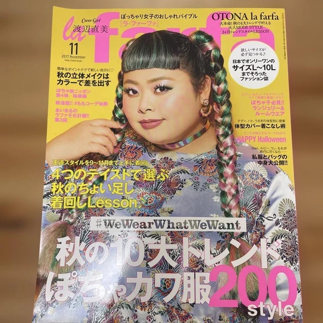 MAGAZINE DE MODE Naomi Watanabe Kayo Noro La Farfa Nov 2017 utilisé ...