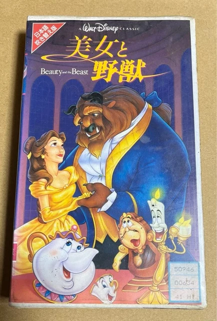 BEAUTY BEAST DISNEY Disney Princess VHS Dubbed Ver 1h £33.44 - PicClick UK
