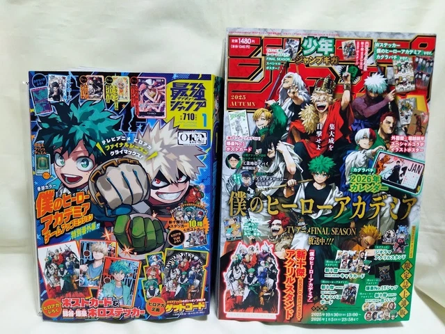 JUMP GIGA 2025 AUTUMN & Saikyo Jump 2026 January set My Hero Academia ...