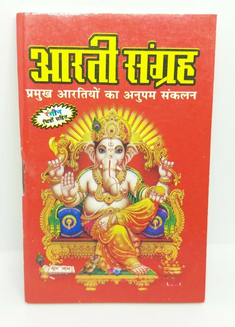 AARTI SANGRAH WITH 30 aarti Ganesh Ji,Laxmi JI,Saraswati JI etc. Pocket ...