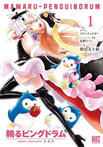 MANGA: PENGUINDRUM / Mawaru Penguindrum vol.1 Japan book form JP £30.64 ...