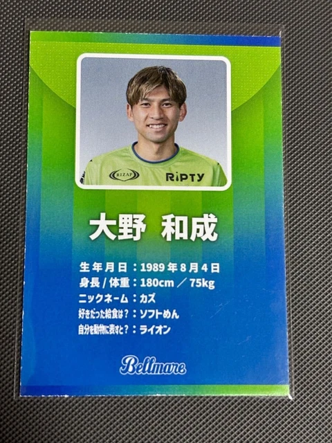 2024 SHONAN BELLMKAZUNARI OhJunior member card Albirex NIIgata Ehime FC ...
