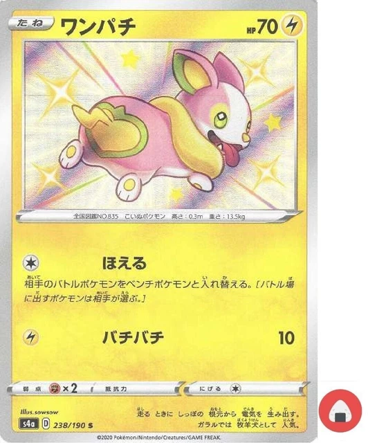 CARTE POKÉMON S4A 238/190 Yamper Brillant S Étoile Épée et Bouclier EUR 7,72 - PicClick FR