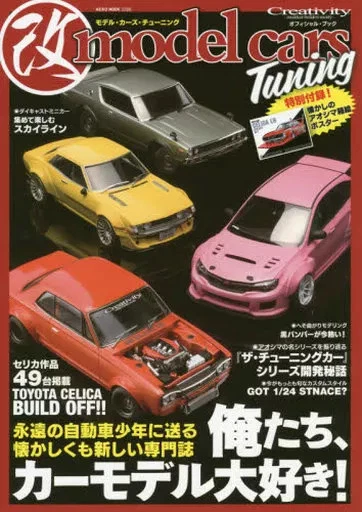 HOBBY MAGAZINE WITH appendix Model Cars Tuning | Hobby Magazine with ...