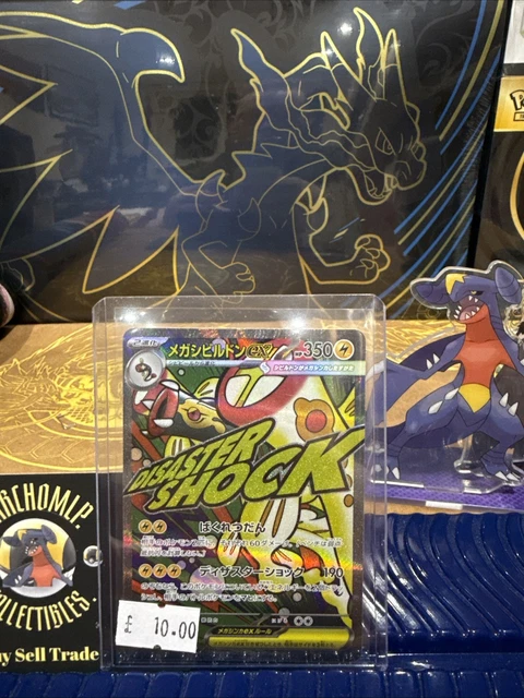 POKEMON TCG - Mega Eelektross ex 225/193 - Mega Dream ex - Japanese £10 ...