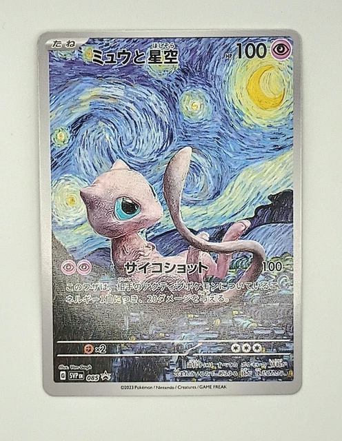 MEW POKEMON VAN Gogh Pikachu Carte Card Fait Main Artisanale Art Cute ...