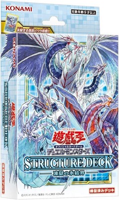 KONAMI DIGITAL ENTERTAINMENT Yu-Gi-Oh! OCG Duel Monsters Structure Deck Frozen P £34.32 ...