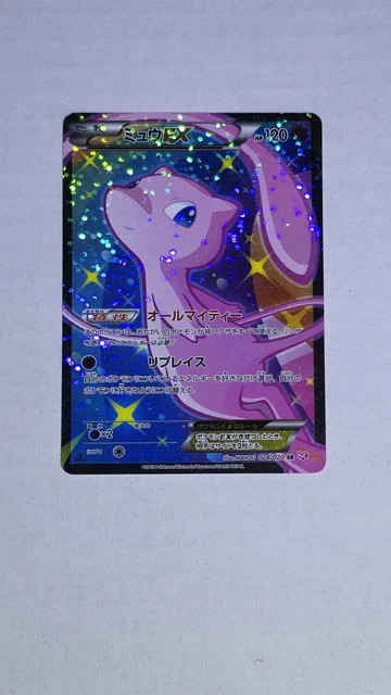 MEW EX 024/020 Shiny Collection SR Full Art Pokemon Card Japanese EUR ...