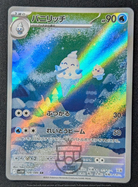 POKEMON 2025 JAPANESE White Flare sv11W - Vanillish 109/086 AR Card - Mint $9.00 - PicClick AU