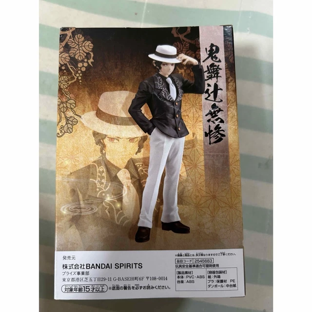 DEMON SLAYER: KIMAITSUJI Muzan Figure, Oni no Suke Type 1 EUR 38,39 ...