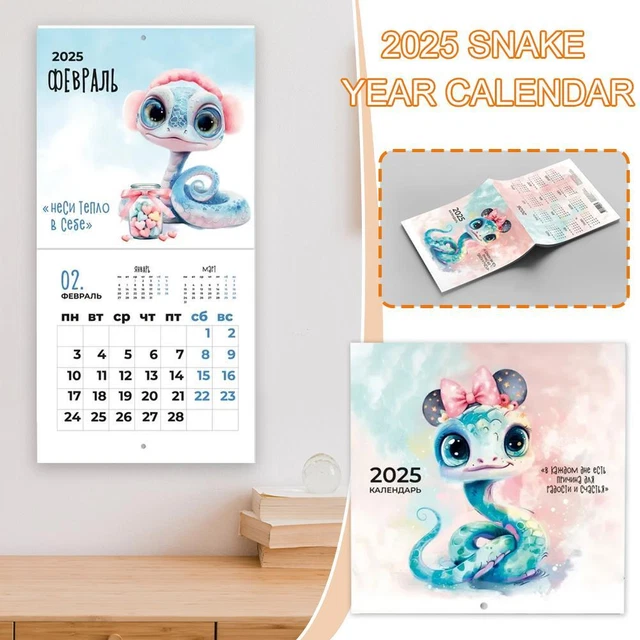 2025 SNAKE YEAR Calendar with Hot Stamping, 12 monthly Cartoon Cute ...