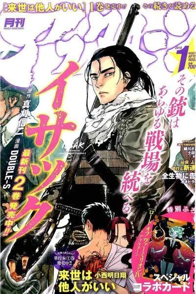 AFTERNOON - EVENING MANGA SERIES MAGAZINE (JPN) 36 Issue Collection USB ...