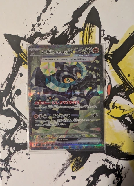 CORNERSTONE MASK OGERPON ex SAR 128/101 SV6 Mask of Change - Japanese (nm) £9.99 - PicClick UK