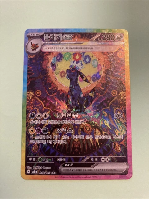 UMBREON EX Noctali EX 217/187 SAR Korean Pokemon Card sv8a 2025 EUR 349 ...