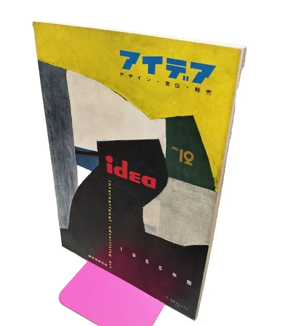 1950S IDEA MAGAZINE vol.12 Japanese Advertising Graphics Design 1955 ...