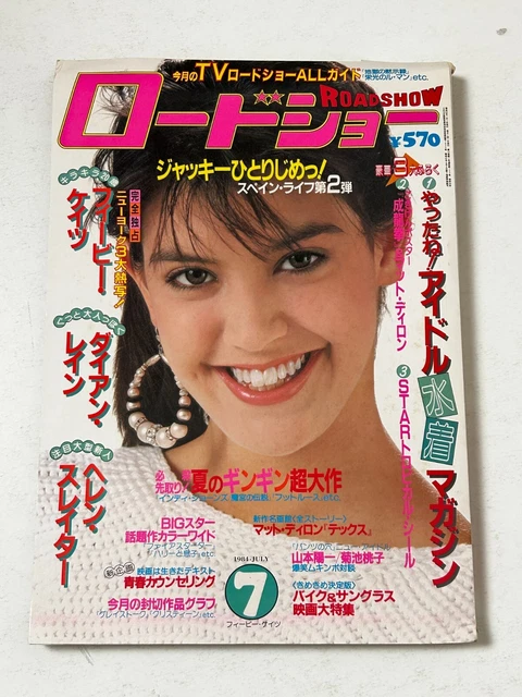 PHOEBE CATES HELEN Slater Supergirl Roadshow Movie Magazine 1984 Japan ...