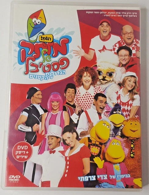 MOTEK SHEL FESTIVAL 2008 DVD & CD ebraico Israele spettacolo di canzoni ...